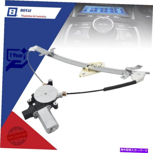 Power Window Regulator 03-07ホンダアコードフロントドライバ側パワーウィンドウレギュレータ用ワット/モーター741から306 For 03-07 Honda Accord Front Driver Side Pow...
