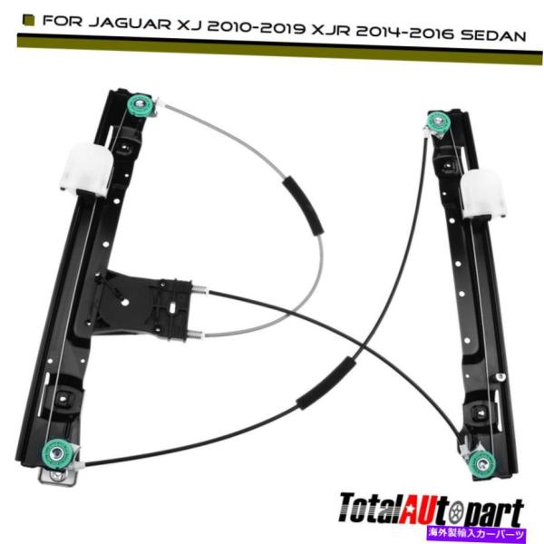 Power Window Regulator ジャガーXJ 2010-2019 XJR 2014-2016 C2D36915リア左用パワーウィンドウレギュレータ Power Window Regulator for Jaguar XJ 20...