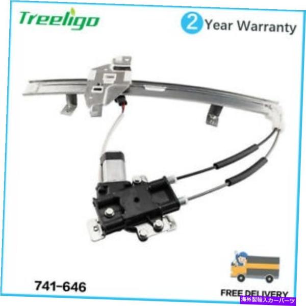 Power Window Regulator フロント右パワーウインドウレギュレーターのw / 97から03ポンティアックグランプリのためのモーター Front Right Power Window Regulator w/ Motor f...