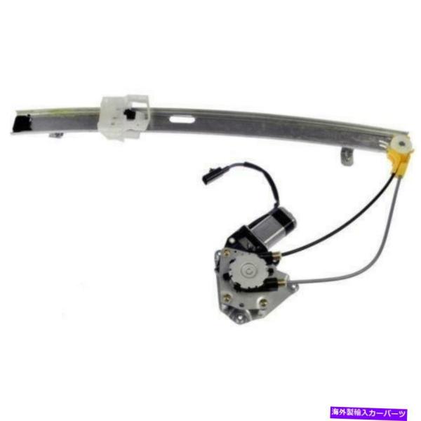Power Window Regulator 06-07ジープリバティ用リア右旅客サイドパワーウィンドウレギュレーター+モーター Rear Right Passenger Side Power Window Regulator + Moto...