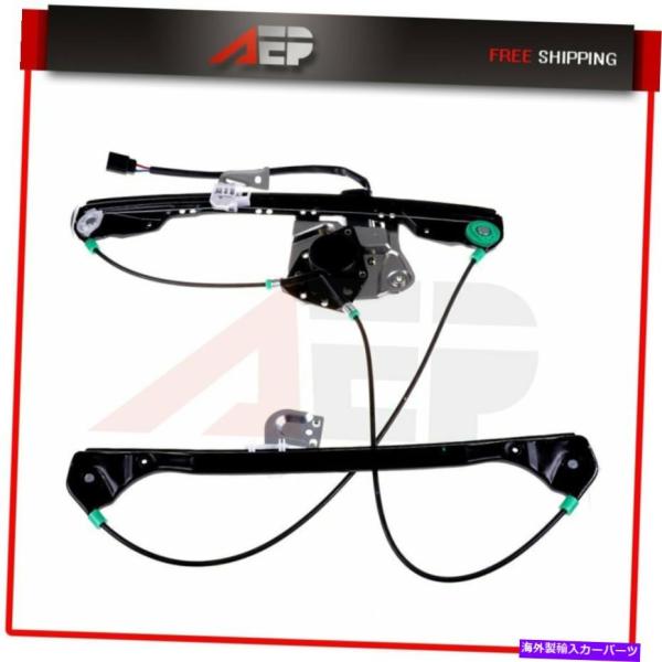 Power Window Regulator 99から05ポンティアック・グランダム2ドア左フロント用モーターとパワーウィンドウレギュレータ Power Window Regulator with Motor for 99-05 Ponti...