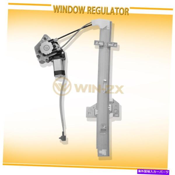 Power Window Regulator パワーウィンドウレギュレータのw / 90-93ホンダアコード用モーターリアLH左ドライバ側 Power Window Regulator w/ Motor Rear LH Left Drive...