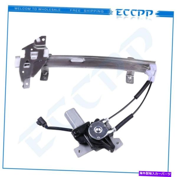Power Window Regulator モーターと97から03ポンティアックグランプリ4ドアリア右用パワーウィンドウレギュレータ Power Window Regulator for 97-03 Pontiac Grand Prix ...