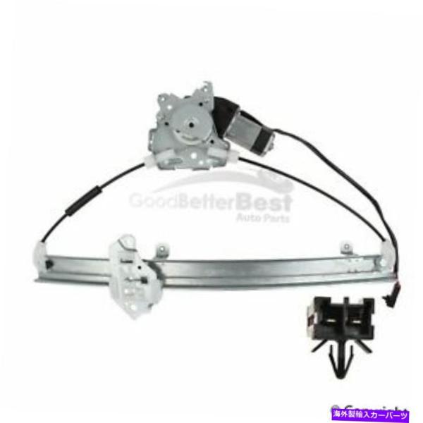 Power Window Regulator 新しいHansunパワーウィンドウモーターとレギュレーターアセンブリフロント左88320574セントラ New Hansun Power Window Motor and Regulator A...