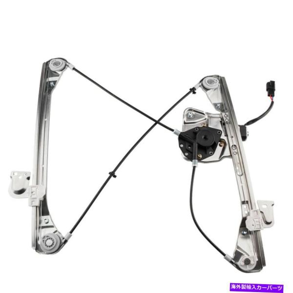 Power Window Regulator 99から05ポンティアック・グランダム用モーターと右フロントパワーウィンドウレギュレータ Front Right Power Window Regulator with Motor for 99...