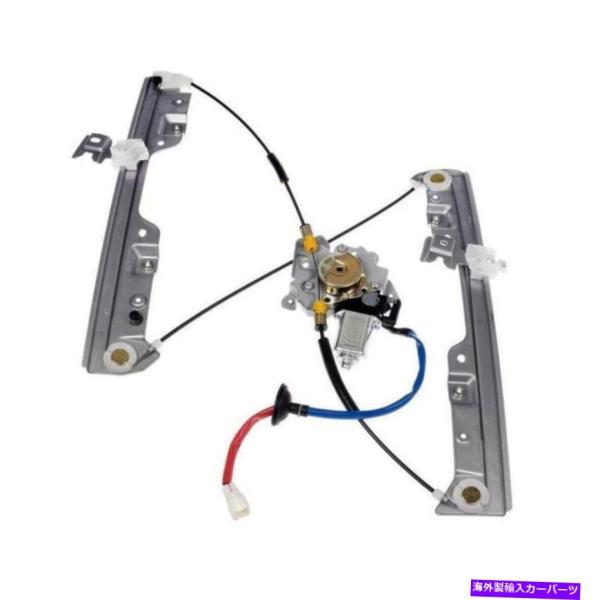 Power Window Regulator 日産ムラーノ03-07用/モーターRH旅客サイドフロントWパワーウィンドウレギュレータ Power Window Regulator w/ Motor RH Passenger Side Fro...