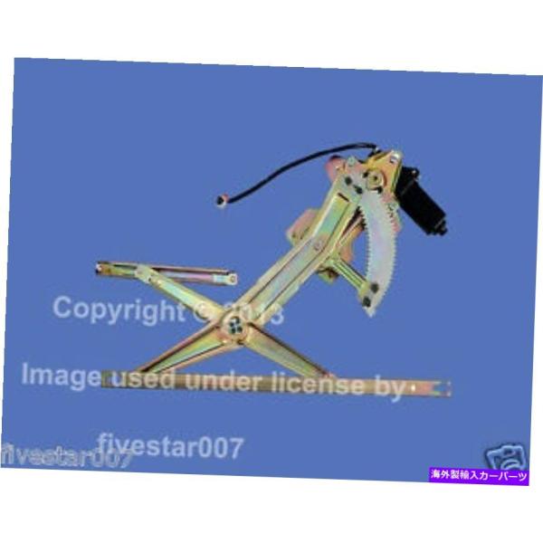 Power Window Regulator Hansun右フロントドアパワーウィンドウレギュレータのw /ホンダアコードクーペ用モーター Hansun Front RIGHT door Power Window Regulator w/ ...