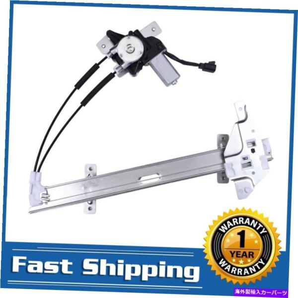 Power Window Regulator W / 97から03ポンティアックグランプリセダン4 DR用モーター助手席ウィンドウレギュレータ Front Passenger Window Regulator w/Motor for 97-...