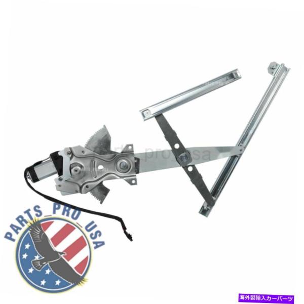Power Window Regulator 92?98スカイラークグランドアムのための新しいパワーウィンドウレギュレーターフロント右側RHサイド NEW Power Window Regulator Front Right RH Side...