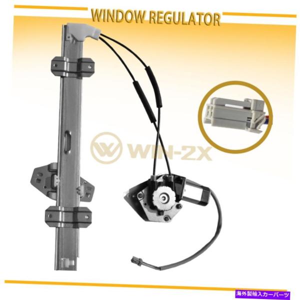 Power Window Regulator 1個フロントドライバ左パワーウィンドウレギュレータW /モーターフィット94-97アコード8/10ドア 1pc Front Driver Left Power Window Regulator ...