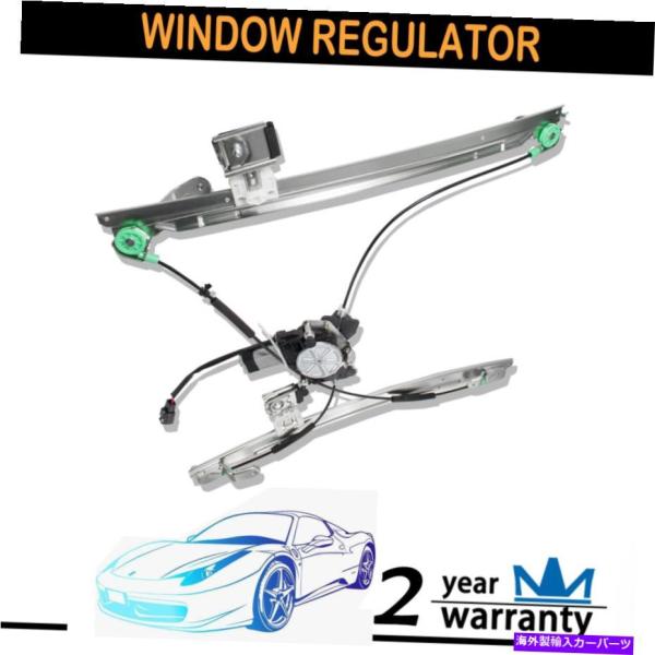 Power Window Regulator 04-07タウン＆カントリーキャラバンのための新しいパワーウィンドウレギュレータとモーターアセンブリ New Power Window Regulator And Motor Assembly ...