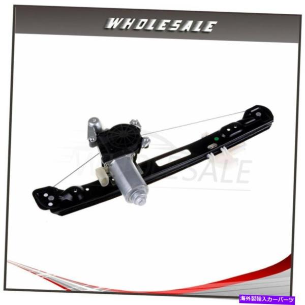 Power Window Regulator /モーターWパワーウィンドウレギュレーターリアRHは、2000年から2007年fitsdフォーカス4ドアに適合します Power Window Regulator Rear RH w/ Moto...