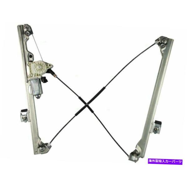 Power Window Regulator エスカレードESVパワーウィンドウレギュレーターとモーターアセンブリのBrock 41965MM用 For Escalade ESV Power Window Regulator and Mot...
