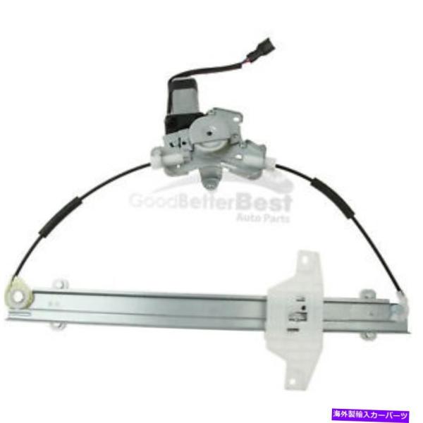 Power Window Regulator 新しいHansunパワーウィンドウモーターとレギュレーターアセンブリフロント右88410662 New Hansun Power Window Motor and Regulator Assem...