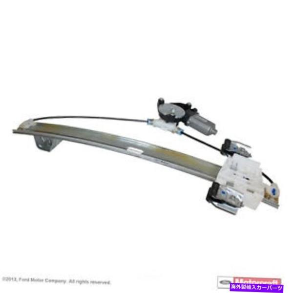Power Window Regulator パワーウィンドウレギュレーターアセンブリ-拡張キャブピックアップリア左MOTORCRAFT Power Window Regulator Assembly-Extended Cab Pickup...