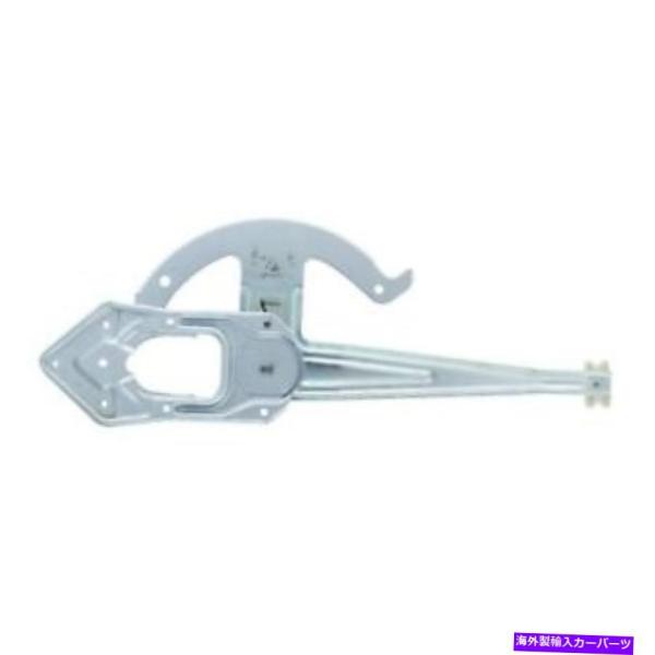 Power Window Regulator ウィンドウレギュレータWAI世界パワーシステムズWPR0089L Window Regulator WAI World Power Systems WPR0089L