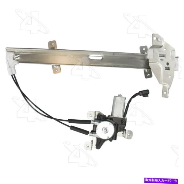 Power Window Regulator パワーウィンドウモーターとレギュレーターアセンブリ・ウィンドウアセンブリフロント左ACI / Maxair Power Window Motor and Regulator Assembly-W...