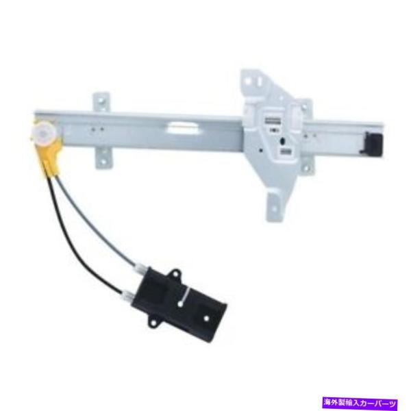 Power Window Regulator ウィンドウレギュレータWAI世界パワーシステムズWPR0049LB Window Regulator WAI World Power Systems WPR0049LB