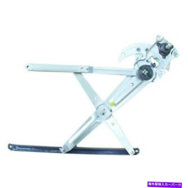 Power Window Regulator ウィンドウレギュレータWAI世界パワーシステムズWMR5179L Window Regulator WAI World Power Systems WMR5179L