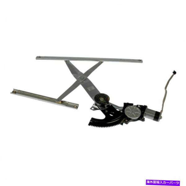 Power Window Regulator パワーウィンドウレギュレータスカイラーククーペグランドアムのためのワット/モーターRH右旅客 Power Window Regulator w/ Motor RH Right Passenger...