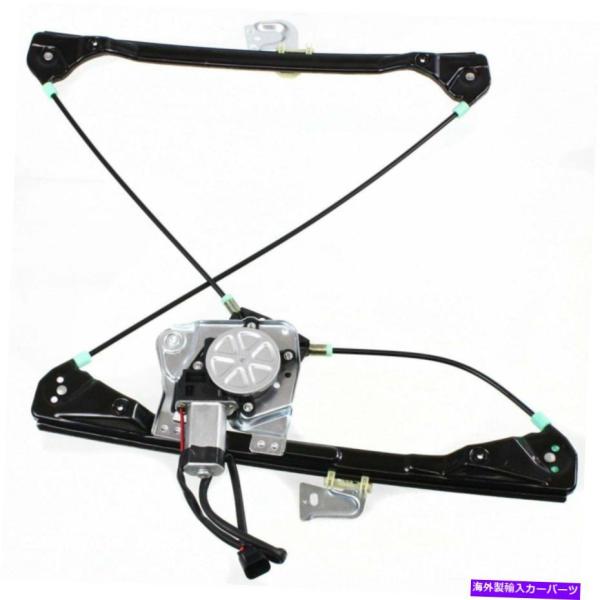 Power Window Regulator /モーターワットポンティアック・グランダムセダンフロント右用パワーウィンドウレギュレータ99から05 Power Window Regulator 99-05 For Pontiac Grand...