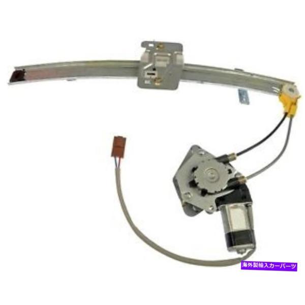 Power Window Regulator パワーウィンドウモーターとレギュレーターアセンブリリア左は90-93ホンダアコードにフィット Power Window Motor and Regulator Assembly Rear Lef...
