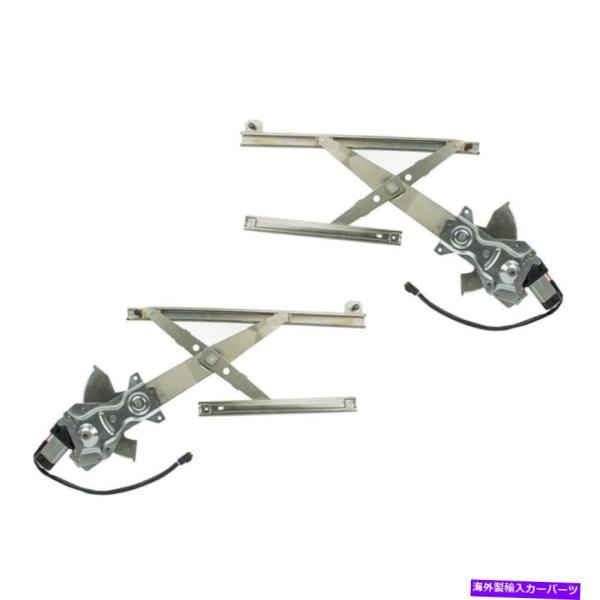 Power Window Regulator パワーウィンドウセット/モーターズワットすかいらーくグランドアムAchievaセダンフロントに適合レギュレータ Power Window Regulators Set fits Skylark ...
