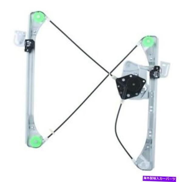 Power Window Regulator ウィンドウレギュレータWAI世界パワーシステムズWPR0040R Window Regulator WAI World Power Systems WPR0040R