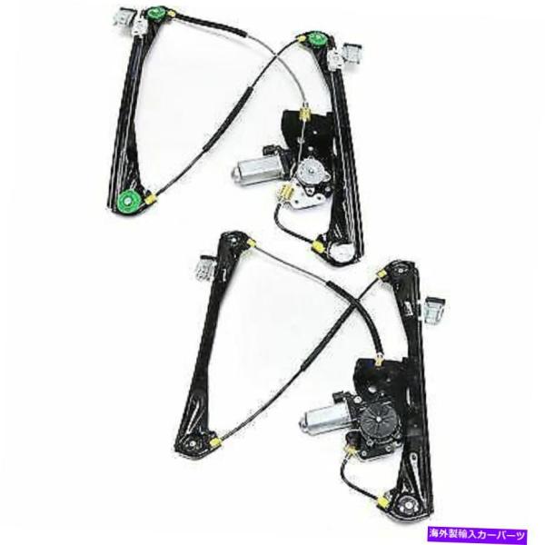 Power Window Regulator 2前面のパワーウィンドウレギュレータ2000年から2008年ジャガーS-タイプに設定 Power Window Regulator For 2000-2008 Jaguar S-Type Set...