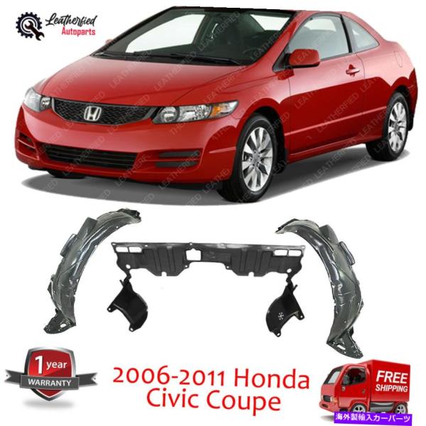 Fender Liner Splash 2006-2011ホンダシビッククーペのフロントフェンダーライナーセット+エンジンスプラッシュガード Front Fender Liners Set + Eng