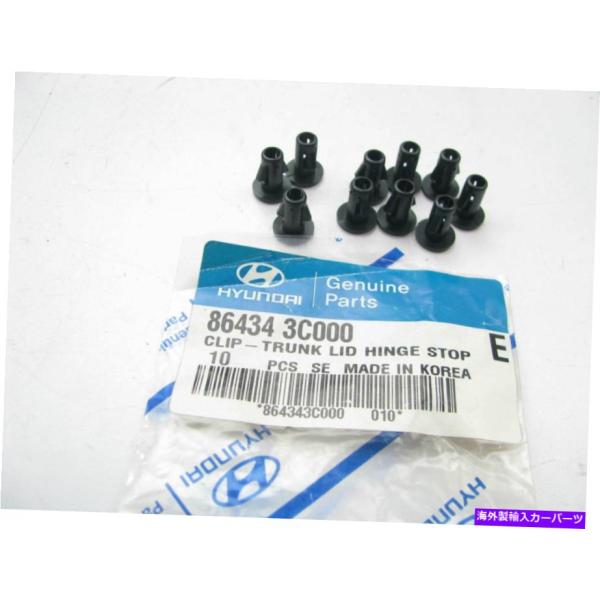 Cover Rear Trunk （10）NEWトランクリッドカバーヒンジトリムクリップ01-10ソナタオプティマ864343C000についてOEM (10) NEW Trunk Lid Cover Hinge