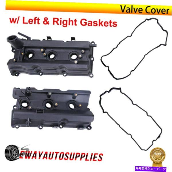Engine Cover ワット/インフィニティFX35 G35 M35日産350Z左右用ガスケットエンジンのバルブカバー Engine Valve Cover w/ Gaskets for Infiniti FX35 G35 M35 Ni...
