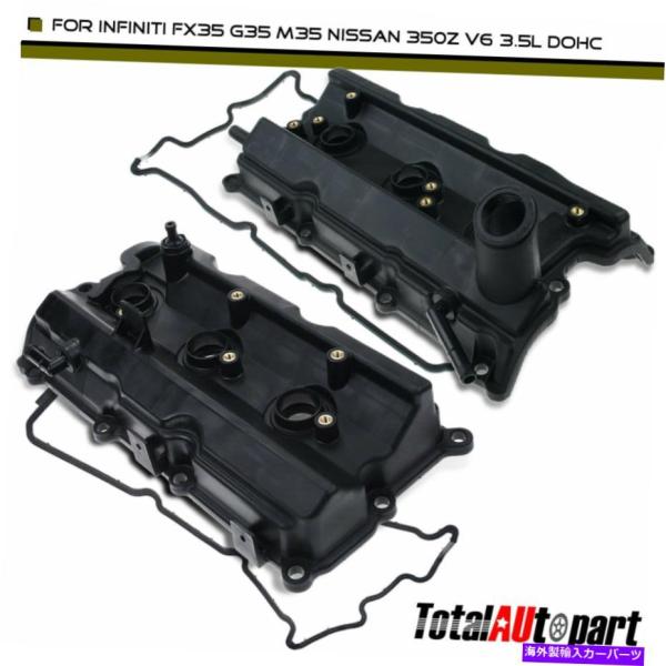 Engine Cover インフィニティFX35 G35 M35日産350Z V6 3.5L左＆右用×2エンジンのバルブカバー 2x Engine Valve Cover for Infiniti FX35 G35 M35 Nissan 3...