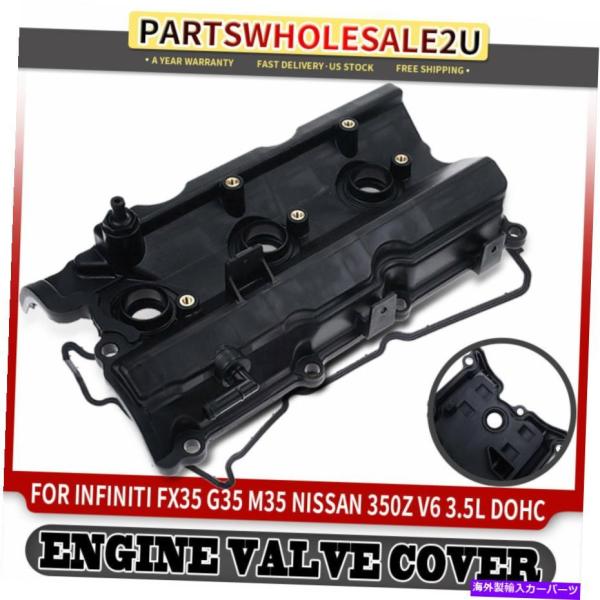 Engine Cover インフィニティFX35 G35 M35日産350Z 03-09用/ガスケットワット右エンジンバルブカバー Right Engine Valve Cover w/ Gasket for Infiniti FX35 G...