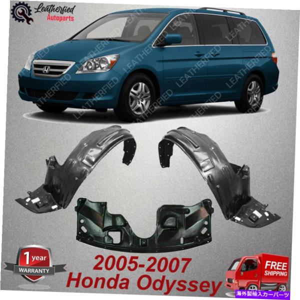 Splash Shield 2005-2007ホンダオデッセイのフロントフェンダーライナーペアセット+エンジンスプラッシュシールド Front Fender Liner Pair Set + Engine Splash Shield For...