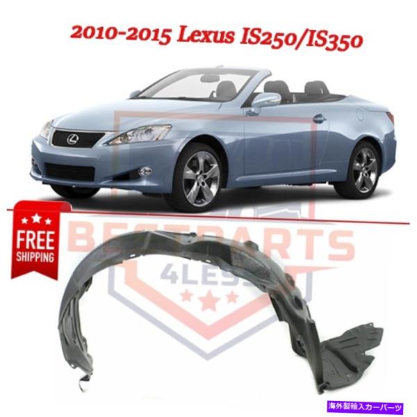 Splash Shield 2010-2015レクサスIS250 / IS350のための新しいフロント旅客サイドスプラッシュシールド NEW Front Passenger Side Splash Shield for 2010-2015 ...