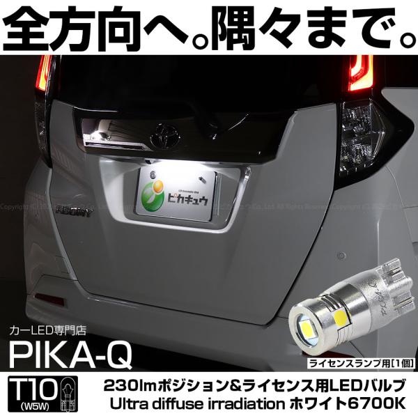 1球の明るさはバルブ230ルーメン。T10規格純正白熱球と比較しバルブ約4.5倍の明るさを実現しています。バルブバルブサイズは24.5mm。DC12V国産車T10規格のポジション・ライセンス・ルームランプに装着出来ます。消費電力は1.8W。...