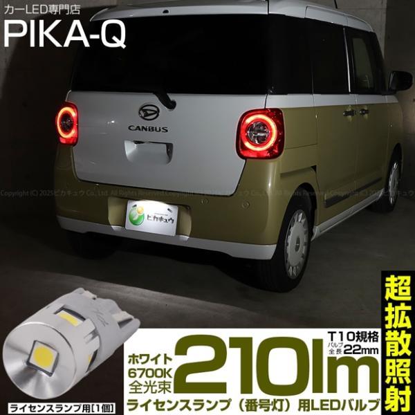 高効率 3030型 POWER SMDを3個搭載。全方向に圧倒的な明るさと灯具内へ高効率な反射を可能にしたポジションランプ専用の全光束100ルーメンのT10 LED バルブです。ピカキュウ,LED専門店,LEDバルブ,国産DC12V車,ハイ...