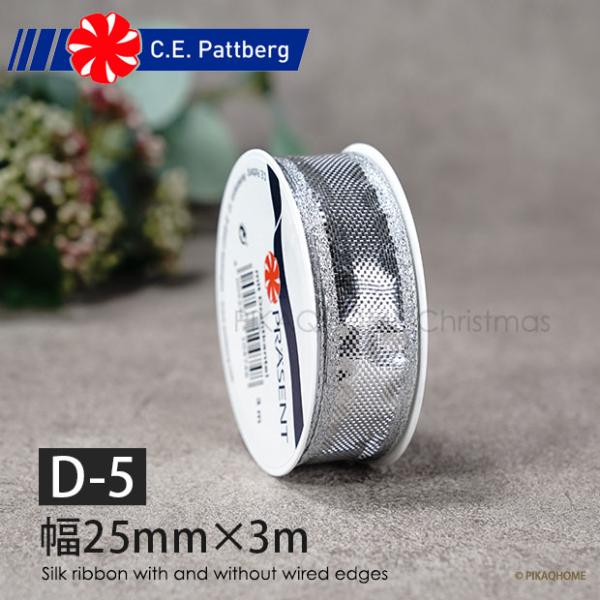 艶のある煌びやかな輝きが特徴のメタリックシルバーのリボン（25ｍｍ）です。シルバーならではの美しさがクリスマスのデコレーションにぴったりです。メタリックのまばゆい光沢が大人っぽい華やかさとエレガントな雰囲気を演出する存在感たっぷりのリボンで...