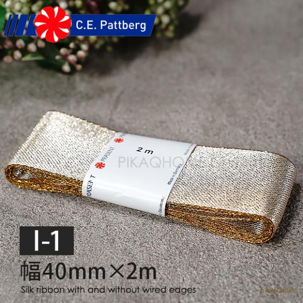 ベージュ×ゴールドの組み合わせが大人っぽいライトゴールドリボン（40ｍｍ）です。こちらのリボンは異なる二つの素材で織られていて、ざらっとした触り心地と硬めの質感が特徴的。織り込まれた金糸のラメ糸が存在感たっぷりで、華やかで上品な印象を与えて...