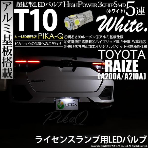 お客様に長く愛されてきたピカキュウの定番T10ウェッジバルブを最新超高輝度5050SMDにブラッシュアップしました。使い勝手の良い定番LEDバルブながら、1球の明るさは90ルーメンを実現しています。ピカキュウがこだわり続ける製品の長寿命化。...