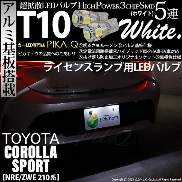 お客様に長く愛されてきたピカキュウの定番T10ウェッジバルブを最新超高輝度5050SMDにブラッシュアップしました。使い勝手の良い定番LEDバルブながら、1球の明るさは90ルーメンを実現しています。ピカキュウがこだわり続ける製品の長寿命化。...