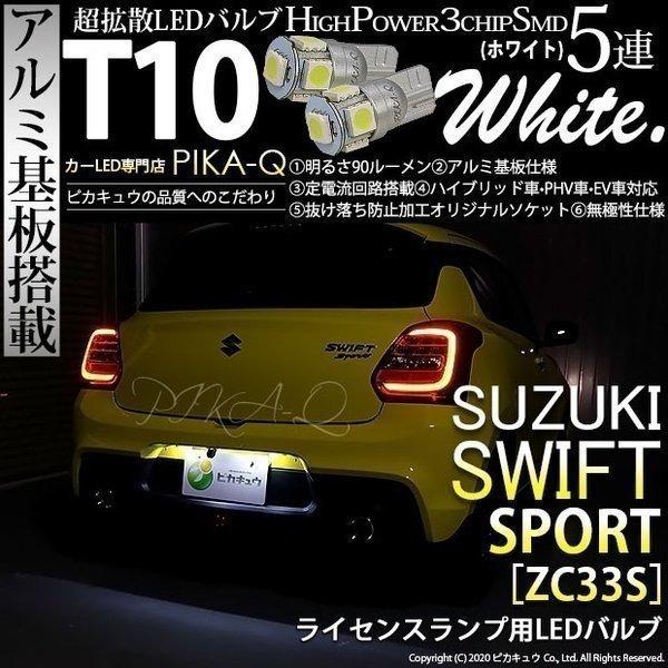 お客様に長く愛されてきたピカキュウの定番T10ウェッジバルブを最新超高輝度5050SMDにブラッシュアップしました。使い勝手の良い定番LEDバルブながら、1球の明るさは90ルーメンを実現しています。ピカキュウがこだわり続ける製品の長寿命化。...
