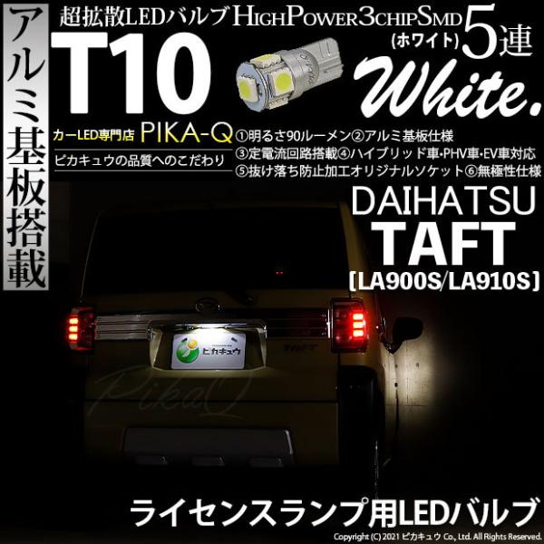 お客様に長く愛されてきたピカキュウの定番T10ウェッジバルブを最新超高輝度5050SMDにブラッシュアップしました。使い勝手の良い定番LEDバルブながら、1球の明るさは90ルーメンを実現しています。ピカキュウがこだわり続ける製品の長寿命化。...
