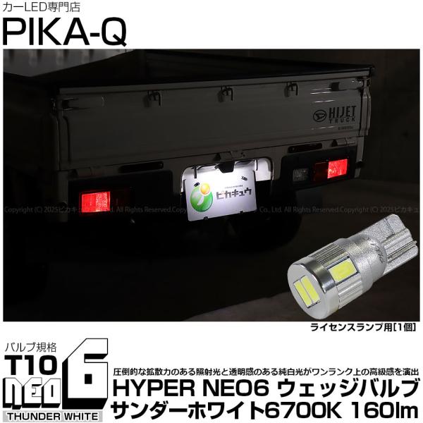 圧倒的な拡散力のある照射光と透明感のある純白色がワンランク上の高級感を演出します。EPISTER製の最新型超高輝度5630SMDを6個搭載し、バルブ1球の明るさ160ルーメンを実現。全方向照射でリフレクター全体に効率よく光が拡がり、最適な拡...