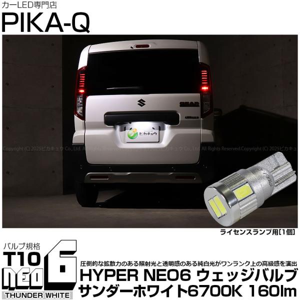 圧倒的な拡散力のある照射光と透明感のある純白色がワンランク上の高級感を演出します。EPISTER製の最新型超高輝度5630SMDを6個搭載し、バルブ1球の明るさ160ルーメンを実現。全方向照射でリフレクター全体に効率よく光が拡がり、最適な拡...