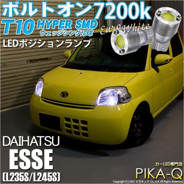 開発コンセプトは、 『点灯時もカッコイイ！！消灯時もカッコイイ！』お洒落に愛車を彩るポジションランプ専用T10ウェッジLEDバルブ。消灯時にもオリジナルなバルブデザインが車両をスタイリッシュに引き立てます。シンプルファッション性を求めるユー...