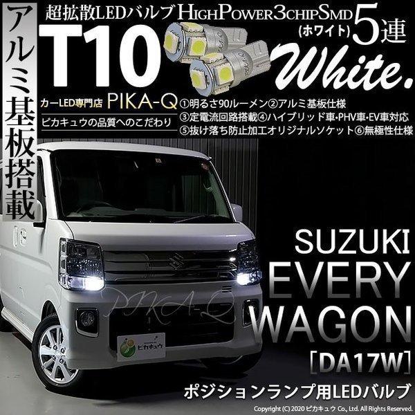 お客様に長く愛されてきたピカキュウの定番T10ウェッジバルブを最新超高輝度5050SMDにブラッシュアップしました。使い勝手の良い定番LEDバルブながら、1球の明るさは90ルーメンを実現しています。ピカキュウがこだわり続ける製品の長寿命化。...