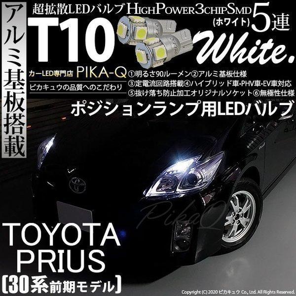 お客様に長く愛されてきたピカキュウの定番T10ウェッジバルブを最新超高輝度5050SMDにブラッシュアップしました。使い勝手の良い定番LEDバルブながら、1球の明るさは90ルーメンを実現しています。ピカキュウがこだわり続ける製品の長寿命化。...