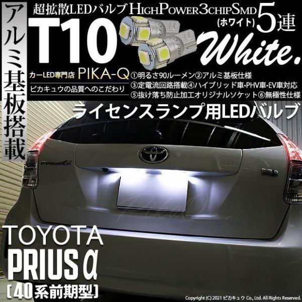 お客様に長く愛されてきたピカキュウの定番T10ウェッジバルブを最新超高輝度5050SMDにブラッシュアップしました。使い勝手の良い定番LEDバルブながら、1球の明るさは90ルーメンを実現しています。ピカキュウがこだわり続ける製品の長寿命化。...